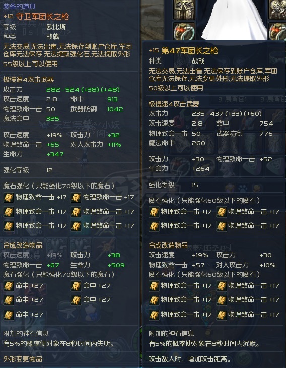 G买卖- 剑星55级 AK15，军团长12，10神庙弓， 10万夫盾，精千套 10攻暴全新魔石 ， 精万套 2魔抗12