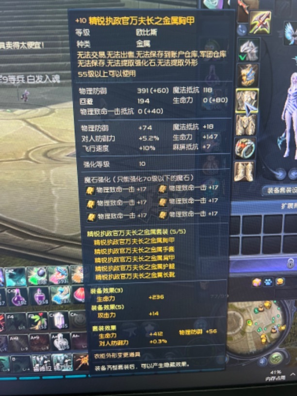 G买卖- 剑星55级 AK15精万防具全套10白金260帕弓10