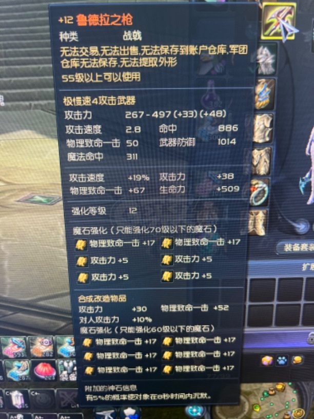 G买卖- 剑星55级 AK15精万防具全套10白金260帕弓10