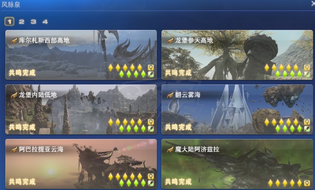 G买卖- 暗黑骑士90级 主线6.0风脉全开带幻想药，自带610hq无违规记录