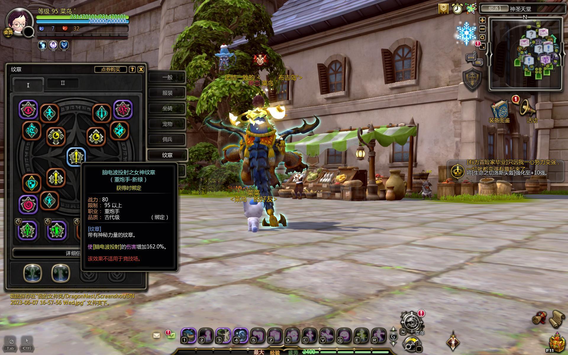 龙之谷账号交易平台-G买卖- 重炮手95级 23C重炮 黄金特务