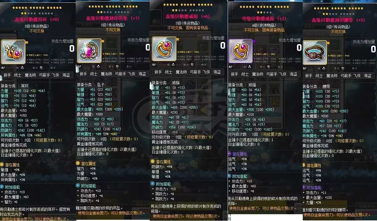 冒险岛账号交易平台-G买卖- 暗影双刀 279级 俩字ID8770联盟有15万多星星