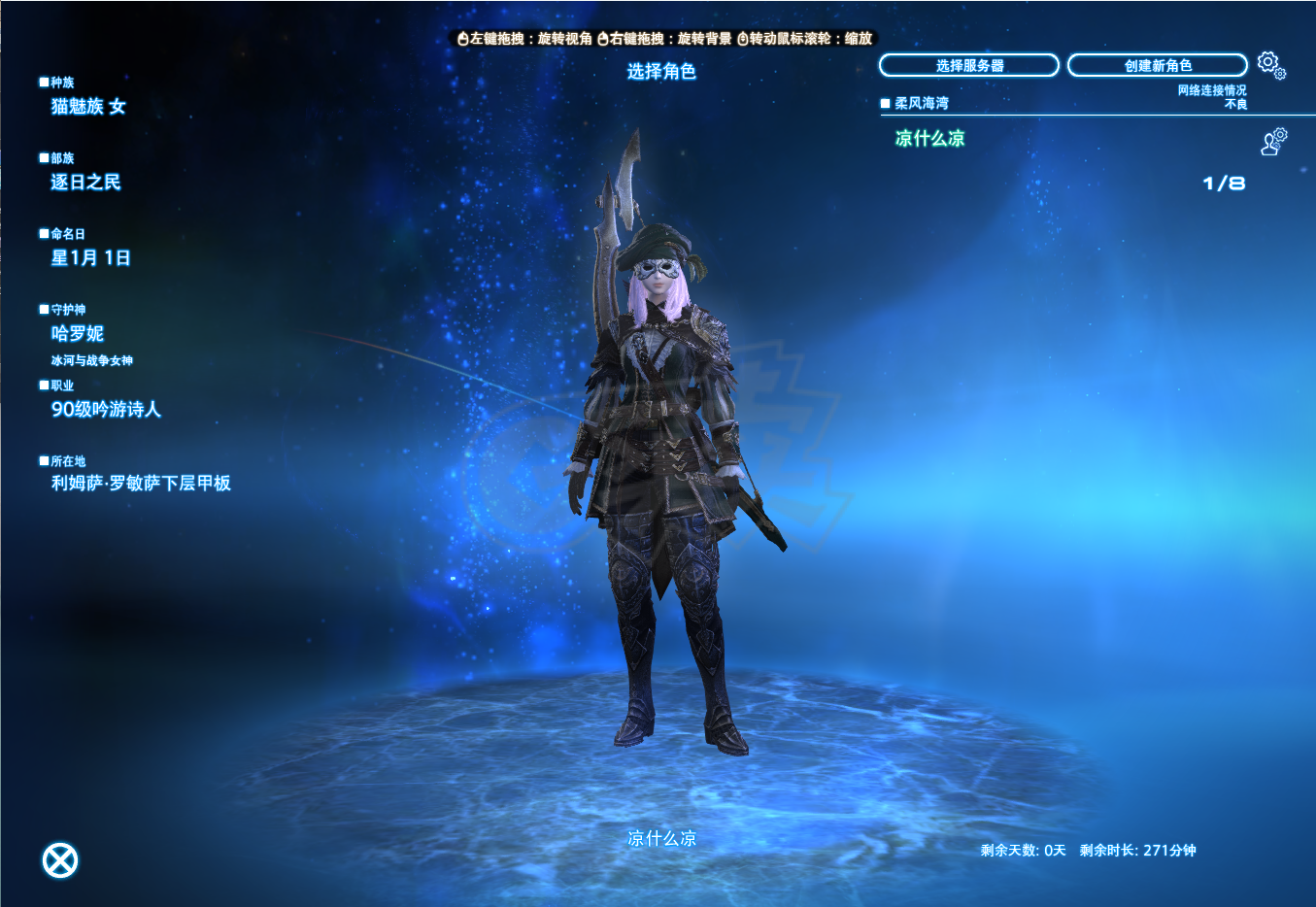 G买卖-柔风海湾90级诗人，6.3主线全清风脉全开610HQ幻想药