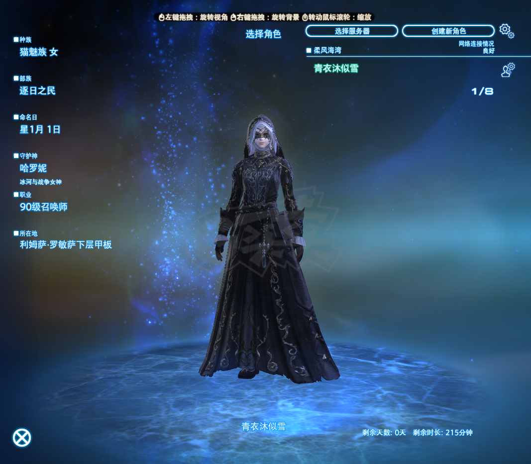 G买卖-柔风海湾90级召唤90级学者，6.3主线全清风脉全开610HQ幻想药