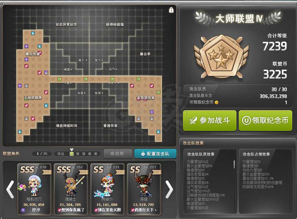 冒险岛账号交易平台-G买卖- 暗影双刀 279级 俩字ID8770联盟有15万多星星