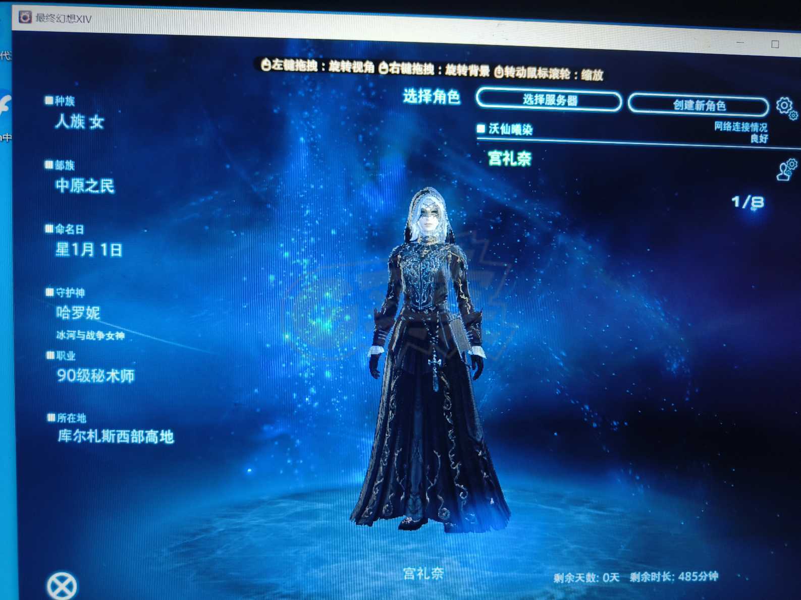 G买卖- 秘术师90级 90召唤新号无违规6.3主线风脉带幻想药60w金币610hq