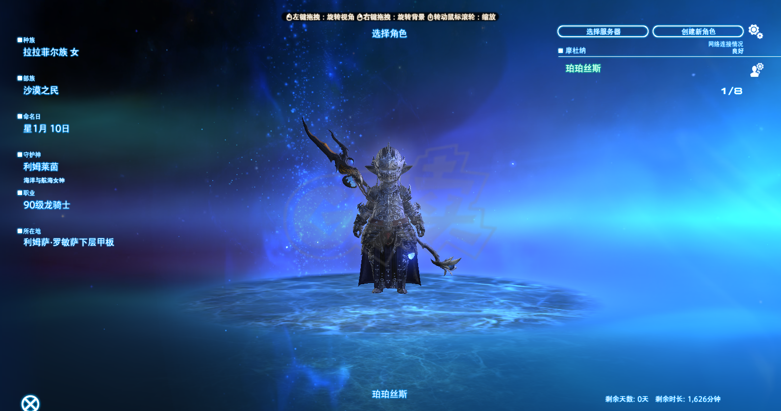 G买卖- 斧术师90级 90级龙骑6.3主线做完带610HQ风脉全开无不良记录