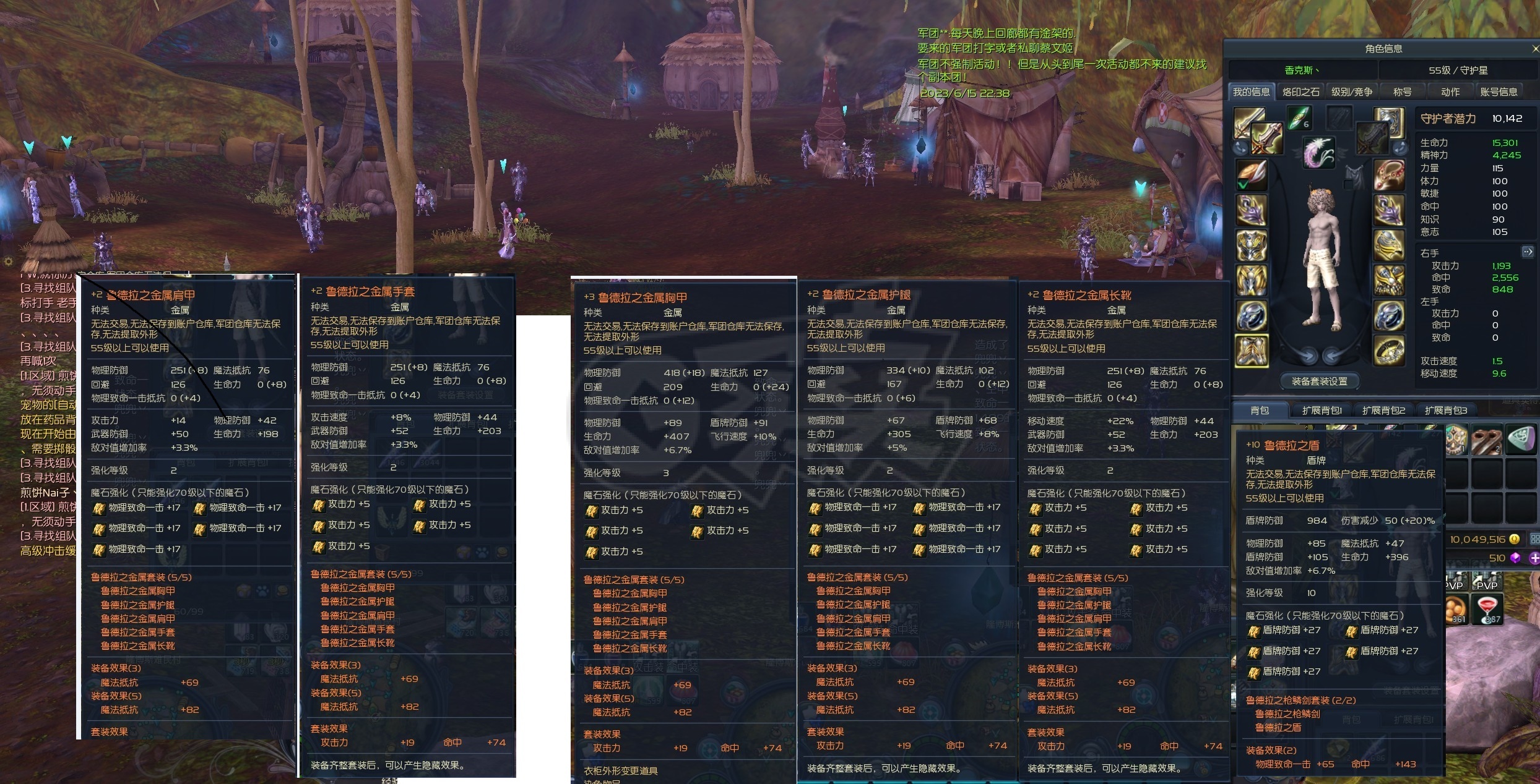 G买卖- 守护星55级 孤独排名第3.火龙王外形 13敏帕大剑.全套军团长首饰.军团