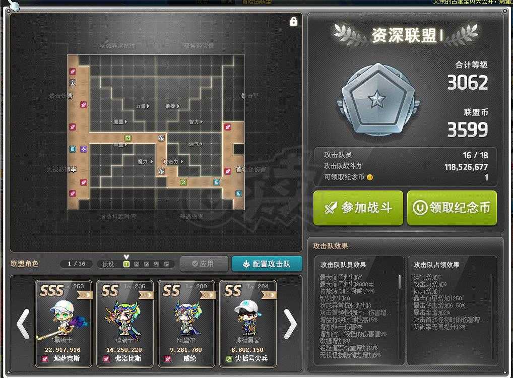 冒险岛账号交易平台 G买卖 黑骑士253级 心血号560白a9 12 满徽章,永恒猫及特米