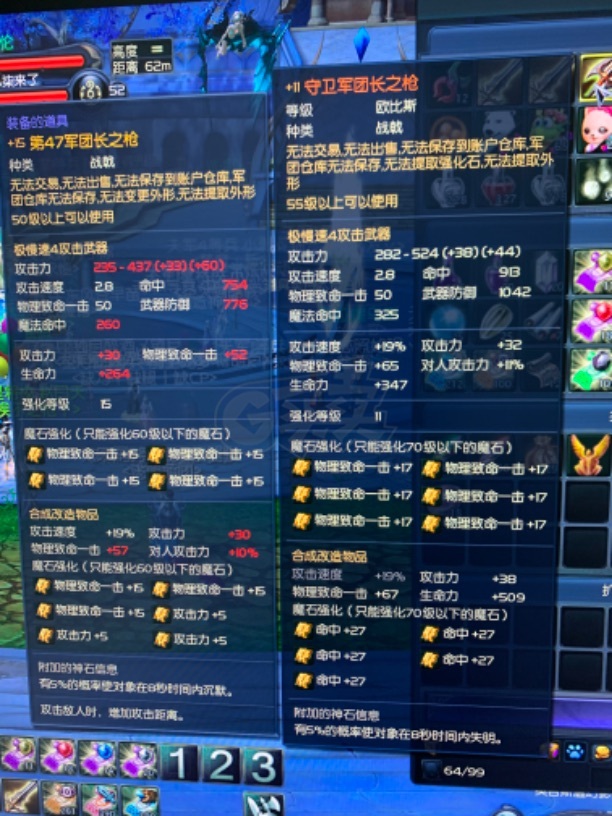 G买卖- 剑星55级 五星变身剑，AK15，军团枪10