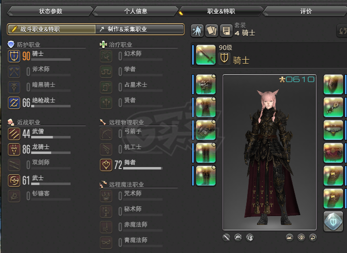 G买卖- 剑术师90级 610HQ 彩虹马坐骑 6.0已跑完风脉全 三套商城女号幻化 3900分钟点卡 200W金