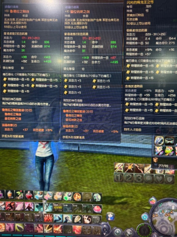 G买卖- 剑星55级 变身将军剑星敏帕枪13，军团长衣服一套10精万首饰，AK15敏帕双短加10精千15，