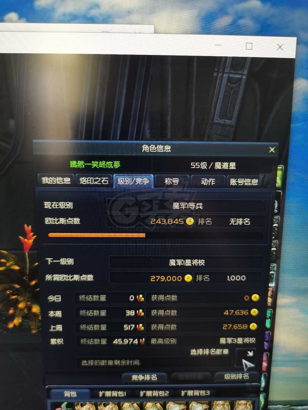 G买卖- 魔道星55级 可小刀PVP，Pve，两套军装，一套鲁多拉