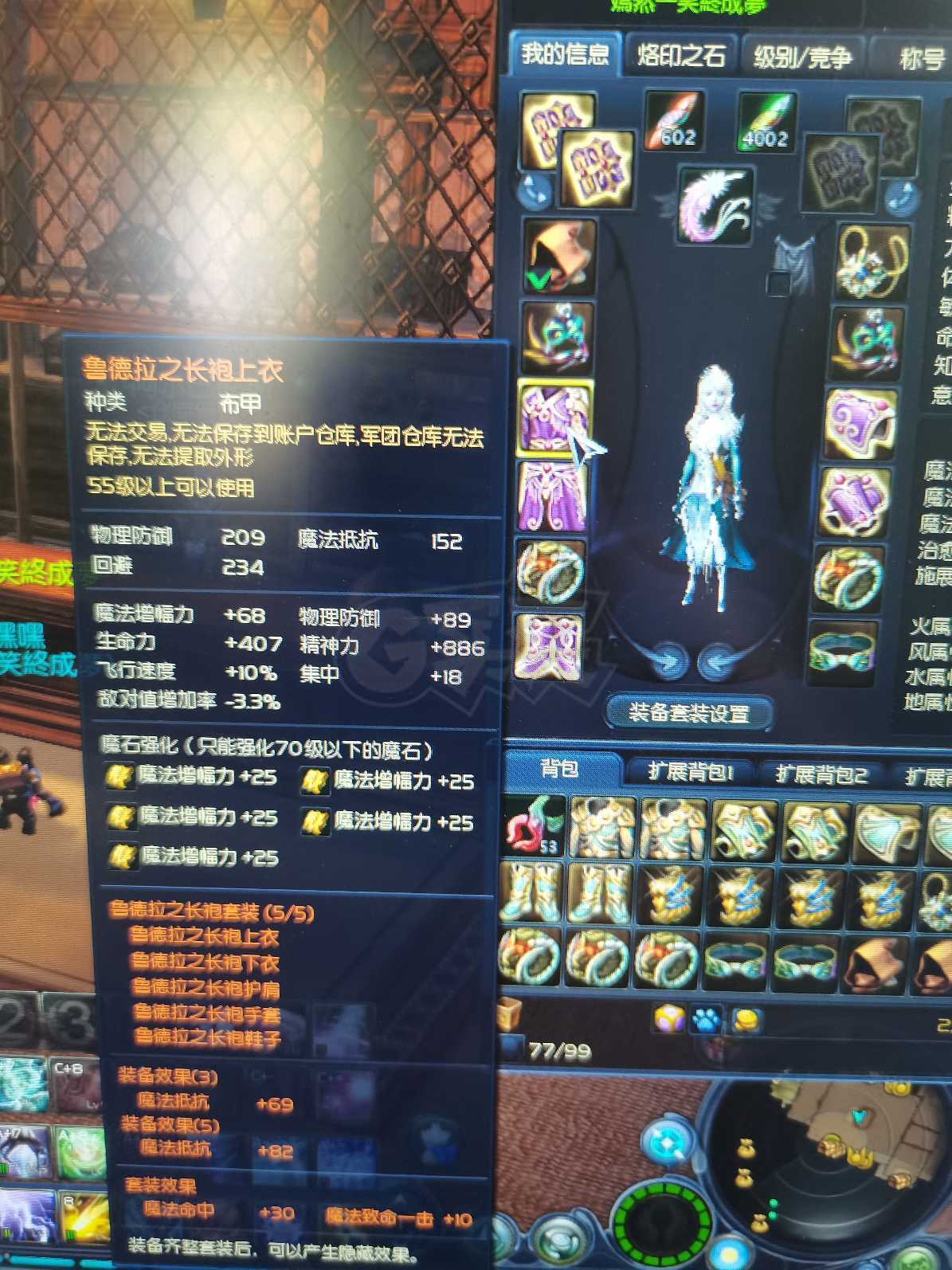 G买卖- 魔道星55级 可小刀PVP，Pve，两套军装，一套鲁多拉