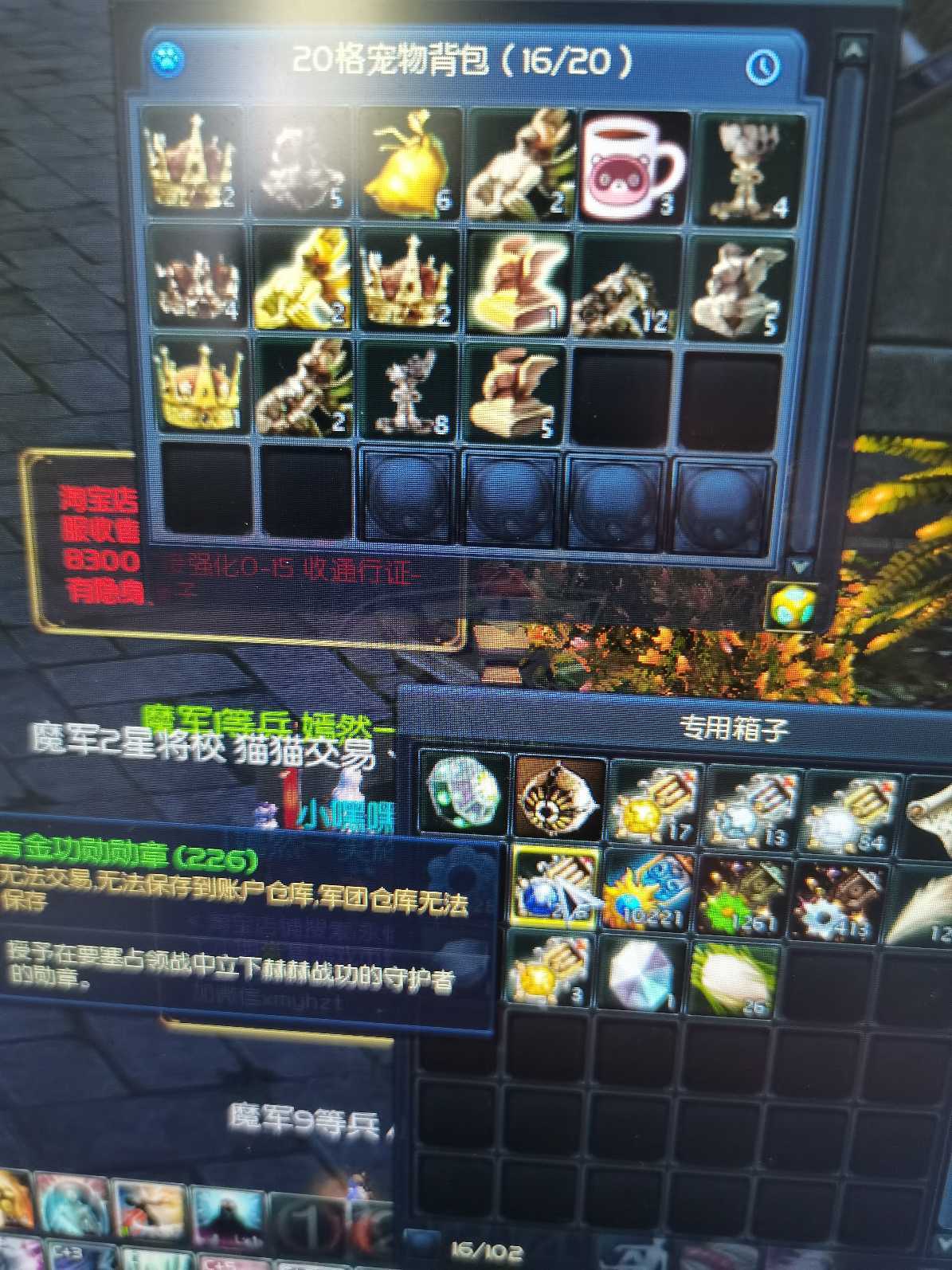 G买卖- 魔道星55级 可小刀PVP，Pve，两套军装，一套鲁多拉