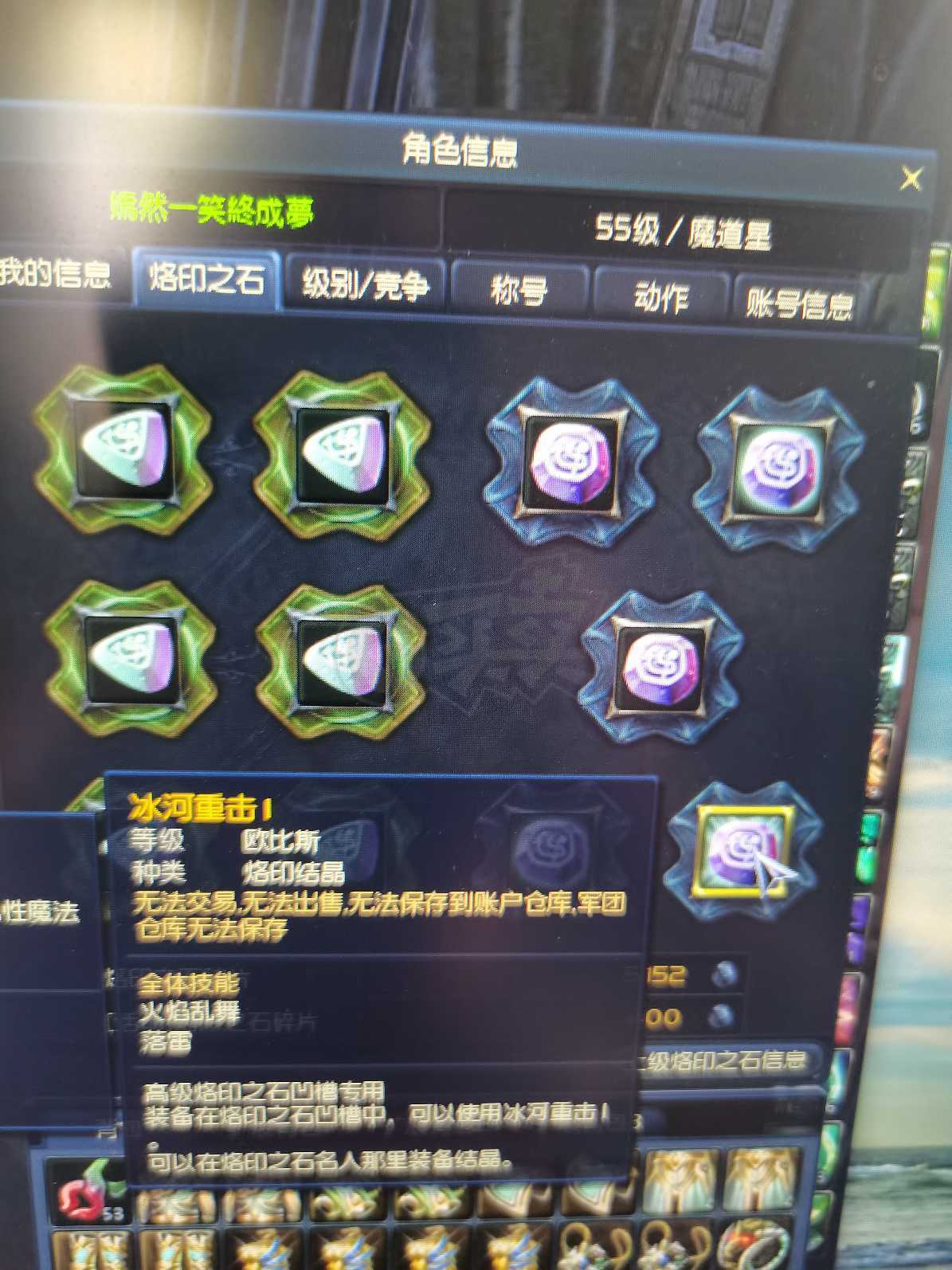 G买卖- 魔道星55级 可小刀PVP，Pve，两套军装，一套鲁多拉