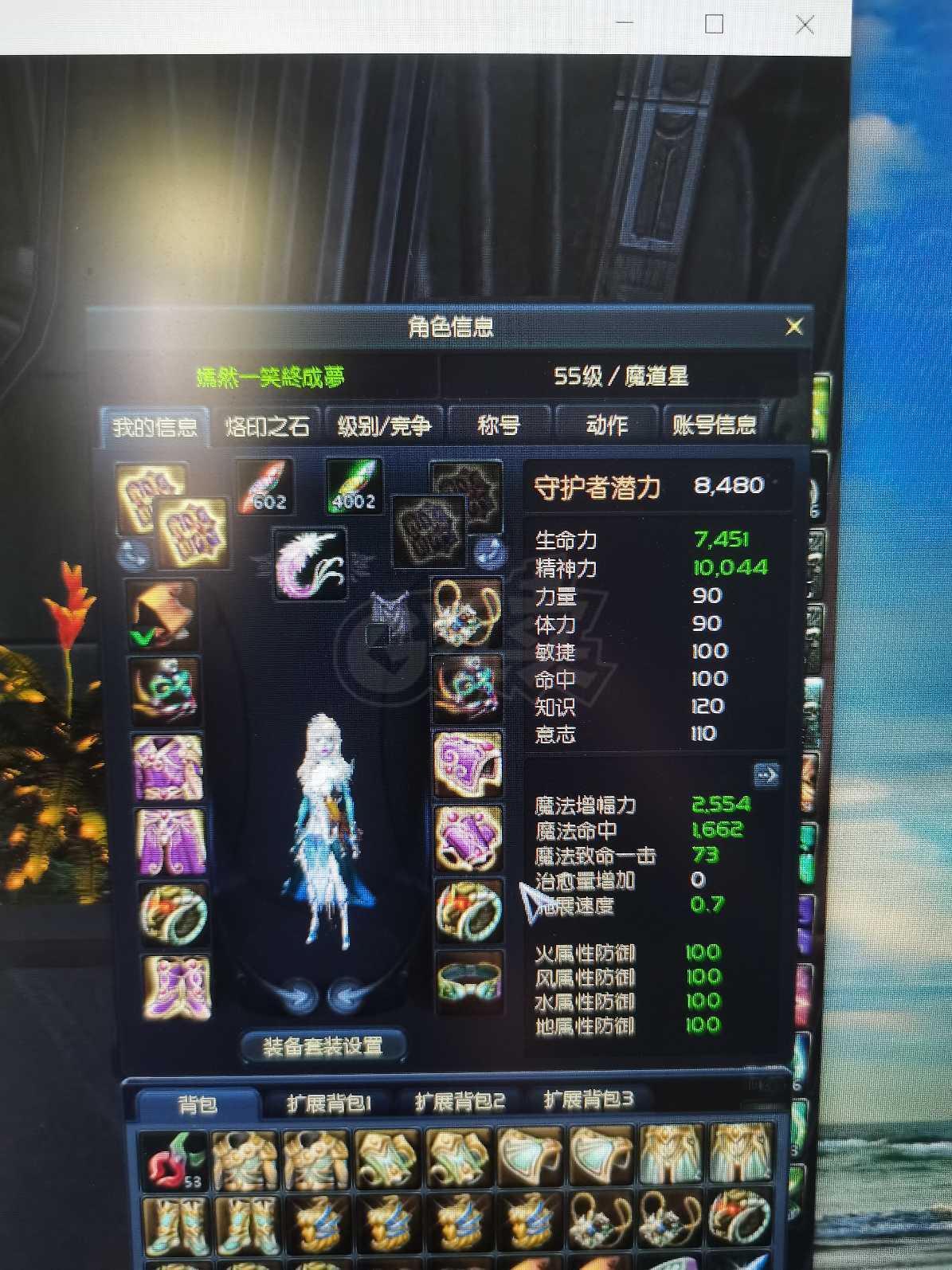 G买卖- 魔道星55级 可小刀PVP，Pve，两套军装，一套鲁多拉
