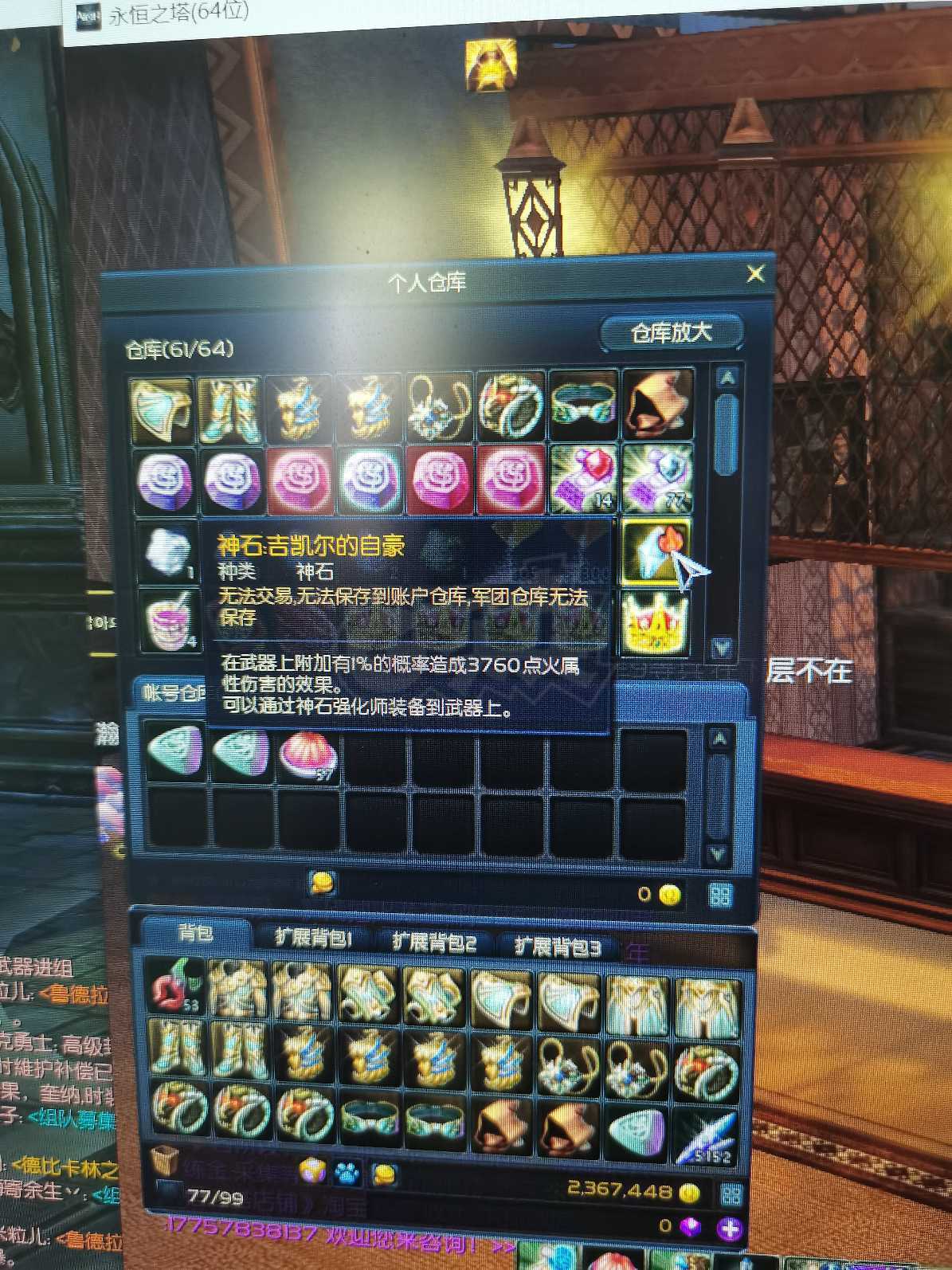 G买卖- 魔道星55级 可小刀PVP，Pve，两套军装，一套鲁多拉