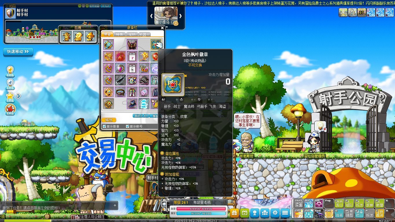 冒险岛账号交易平台-G买卖- 英雄 261级 25E突破，S纹章，平民装备，满神秘联盟5600 花瓶底子号 红板可达3000W