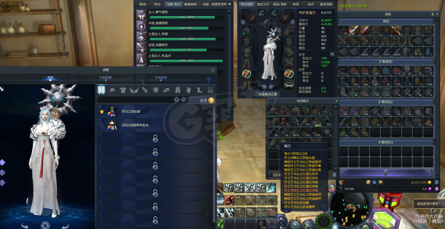 G买卖- 剑星55级 AK15，精万套，精千套，精百命中，长直发