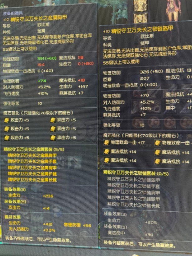 G买卖- 剑星55级 ak15 精万两套 全部顶级魔石 军团首饰