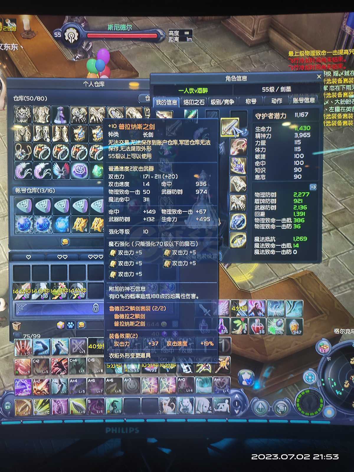 G买卖- 剑星55级 刻印15 Ak15 发光的火龙王