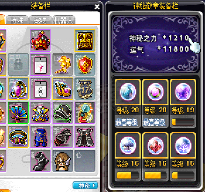 冒险岛账号交易平台-G买卖- 虎影 248级 虎影路西德