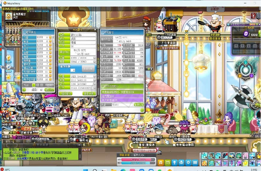 冒险岛账号交易平台-G买卖- 虎影 248级 虎影路西德