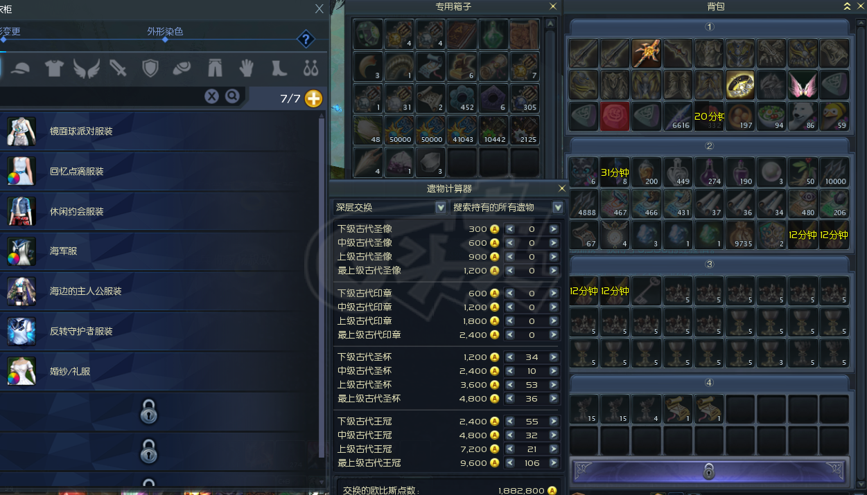 G买卖- 剑星55级 AK15，精万魔抗14全套，龙母头，首饰军团长套，军团长上衣裤子，剩余74白金，300万OBS