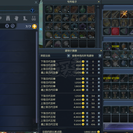 G买卖- 剑星55级 AK15，精万魔抗14全套，龙母头，首饰军团长套，军团长上衣裤子，剩余74白金，300万OBS