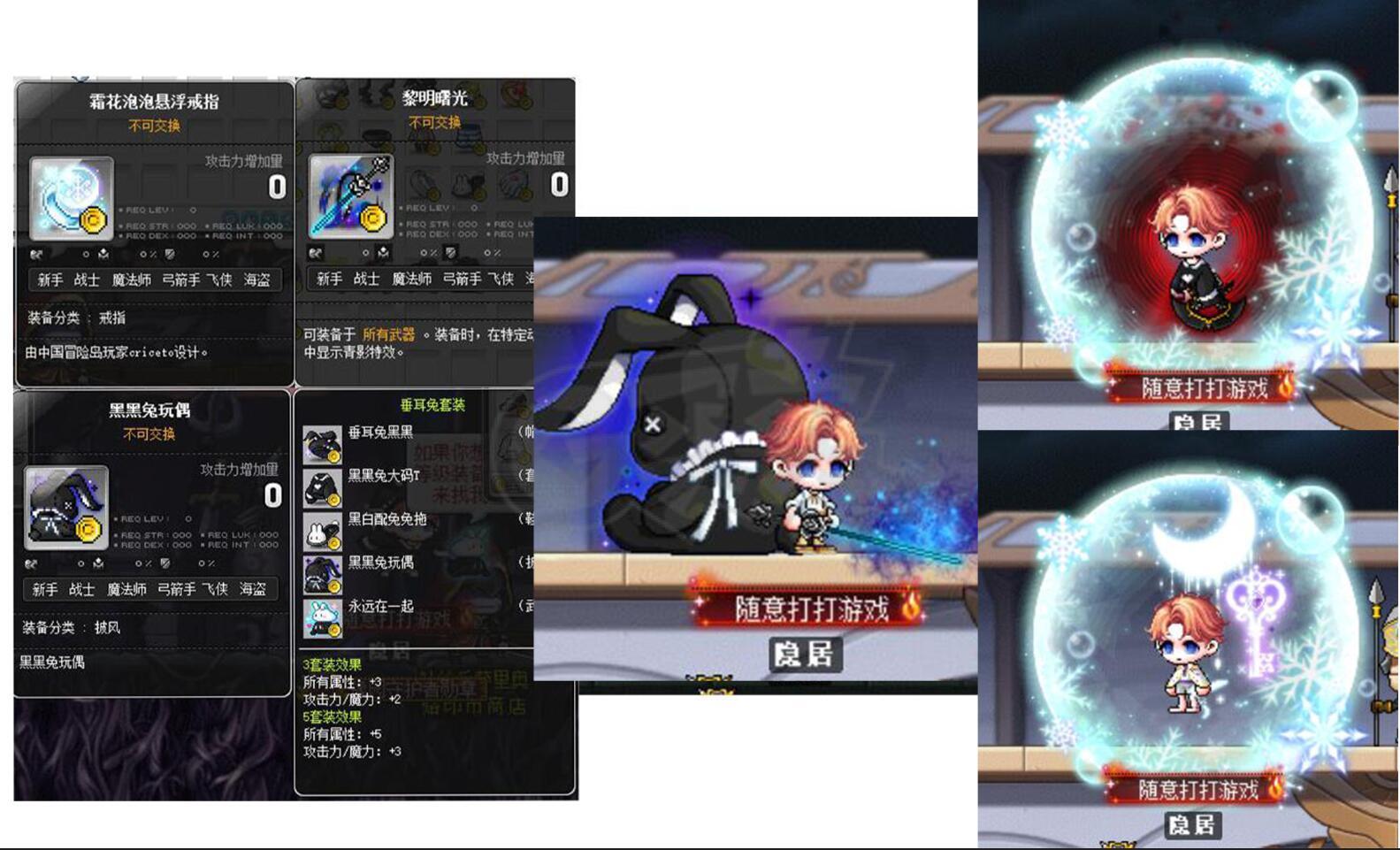 冒险岛账号交易平台-G买卖- 暗影双刀277级 29e满解创世 4S文章 黎明曙光 悬浮戒指 160原初