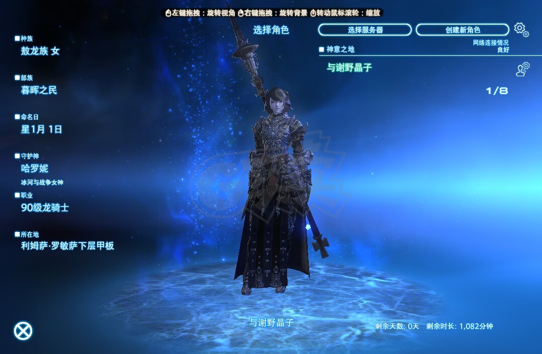 G买卖- 龙骑士90级 豆芽号幻想药610HQ主线6.2风王 风脉全清 游戏所得物品都在