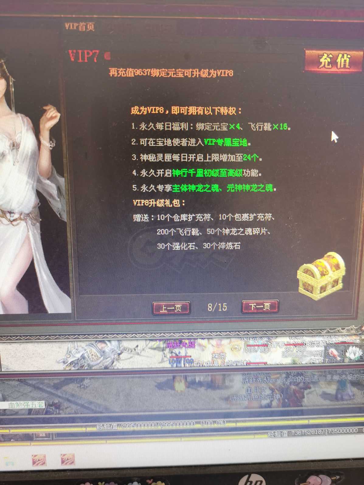 传奇世界账号交易平台-G买卖- 法师71级 法道VIP7