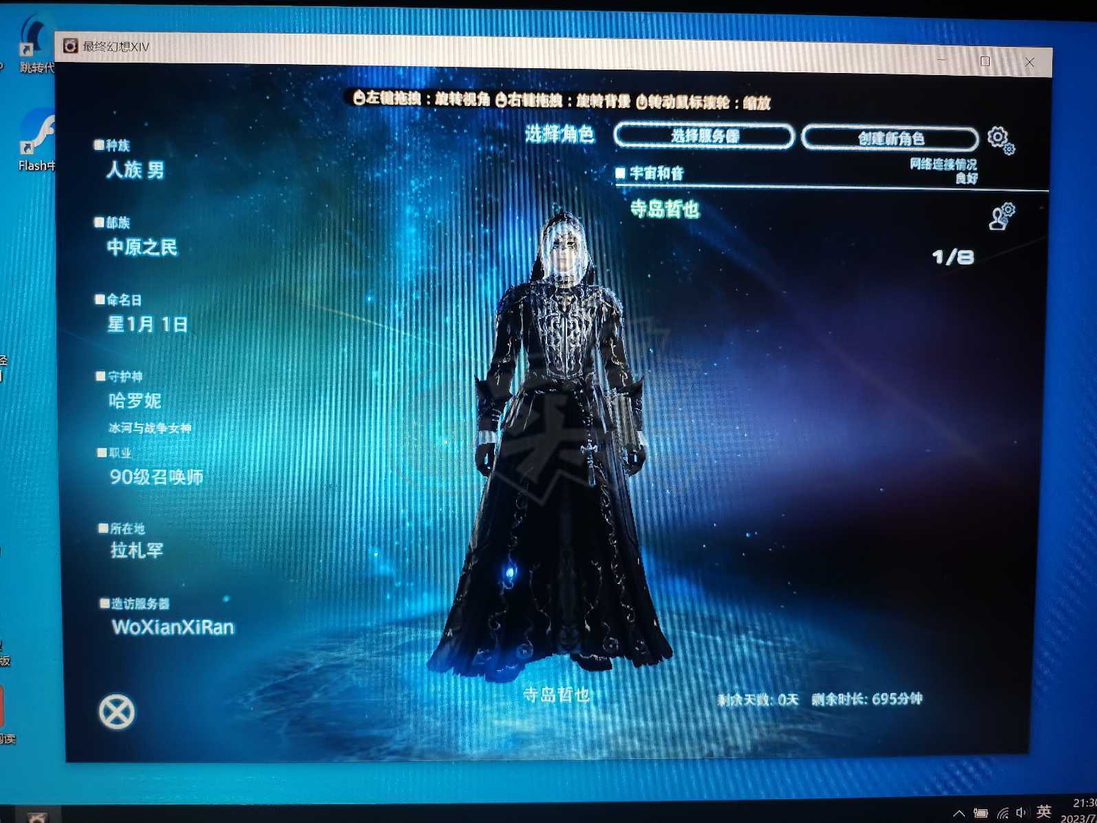 G买卖- 秘术师90级 90召唤新号无违规6.3主线风脉满带幻想药几十万610hq