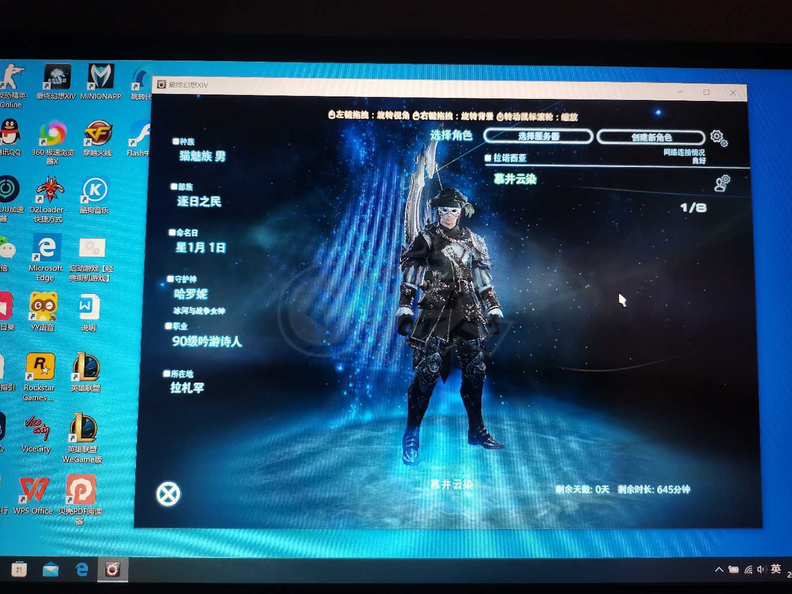 G买卖- 弓箭手90级 90诗人新号无违规6.3主线风脉满带幻想药几十万610hq