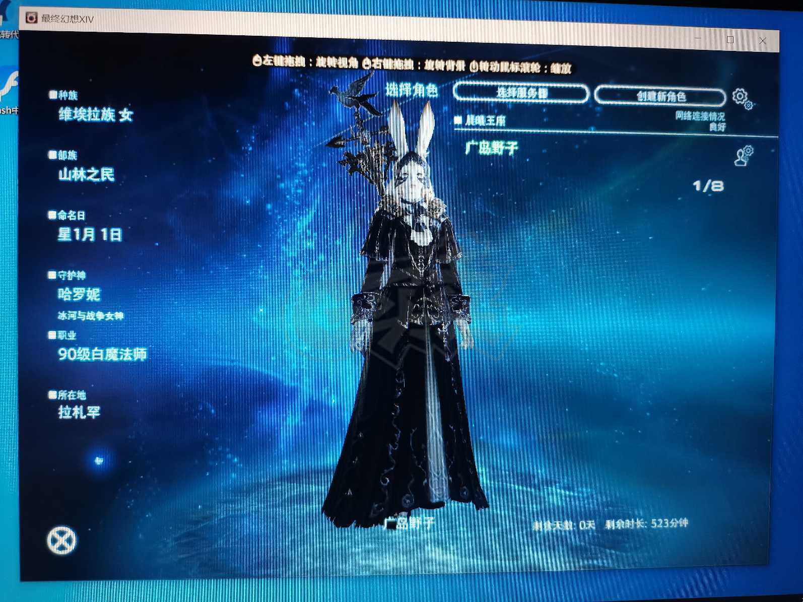 G买卖- 幻术师90级 90白魔新号无违规6.3主线风脉满带幻想药几十万610hq