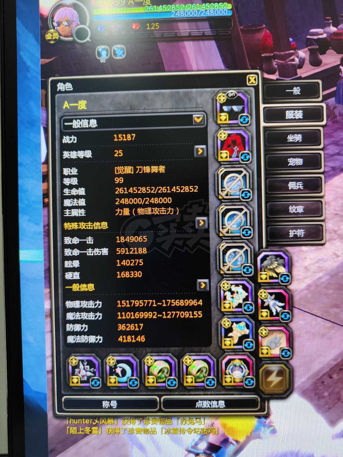 龙之谷账号交易平台-G买卖- 刀锋舞者99 四金银，23c刀锋