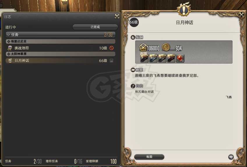 G买卖- 幻术师80级 ff15联动跑车雪人两年季节活动小号