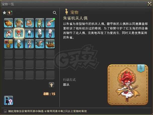 G买卖- 幻术师80级 ff15联动跑车雪人两年季节活动小号