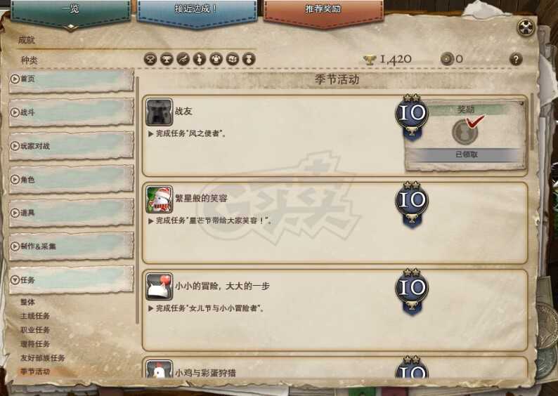 G买卖- 幻术师80级 ff15联动跑车雪人两年季节活动小号