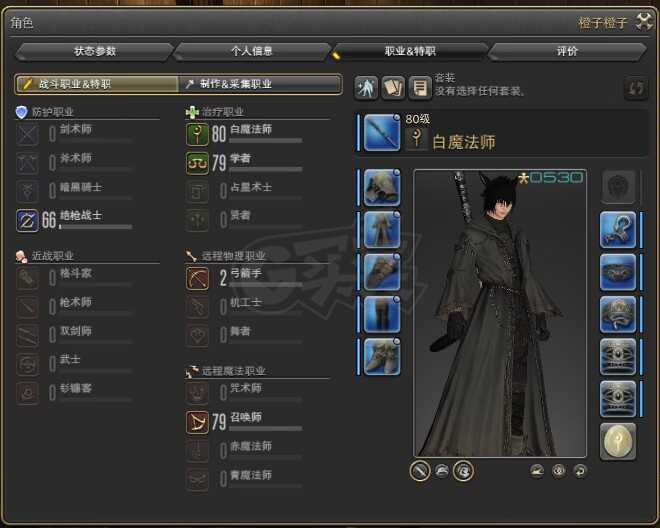 G买卖- 幻术师80级 ff15联动跑车雪人两年季节活动小号