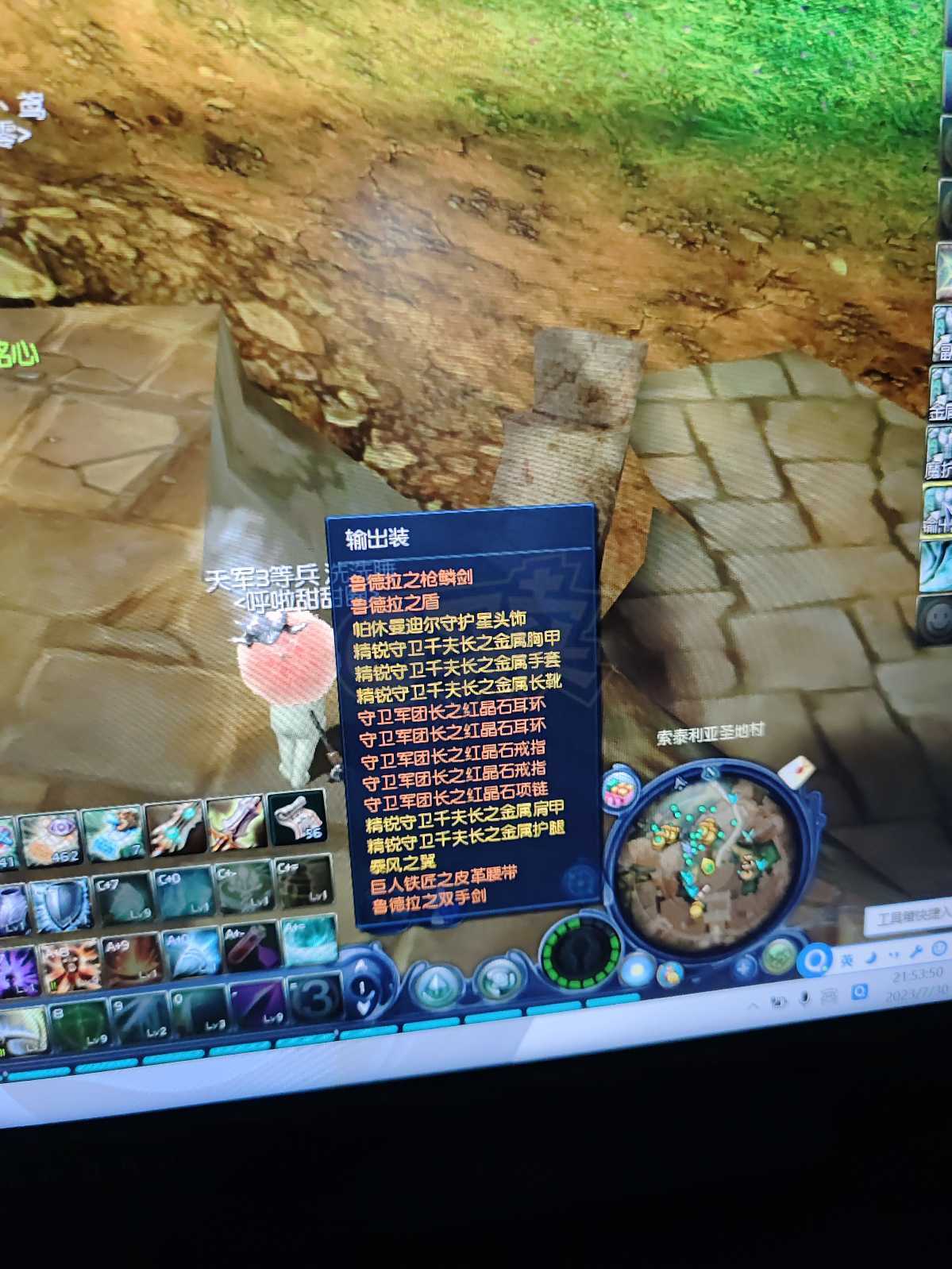 G买卖- 守护星 55级 PvPpve 都可以