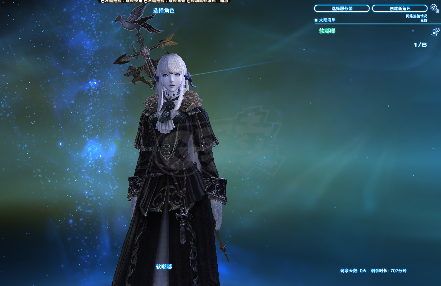 G买卖-90级白魔法师，6.1主线全做完，有幻想药，职业任务全清，风脉全开，610HQ一套，无违规记录