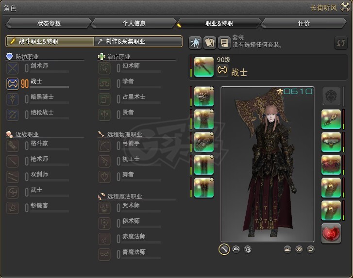 G买卖-90级战士，6.1主线全做完，有幻想药，职业任务全清，风脉全开，610HQ一套，无违规记录