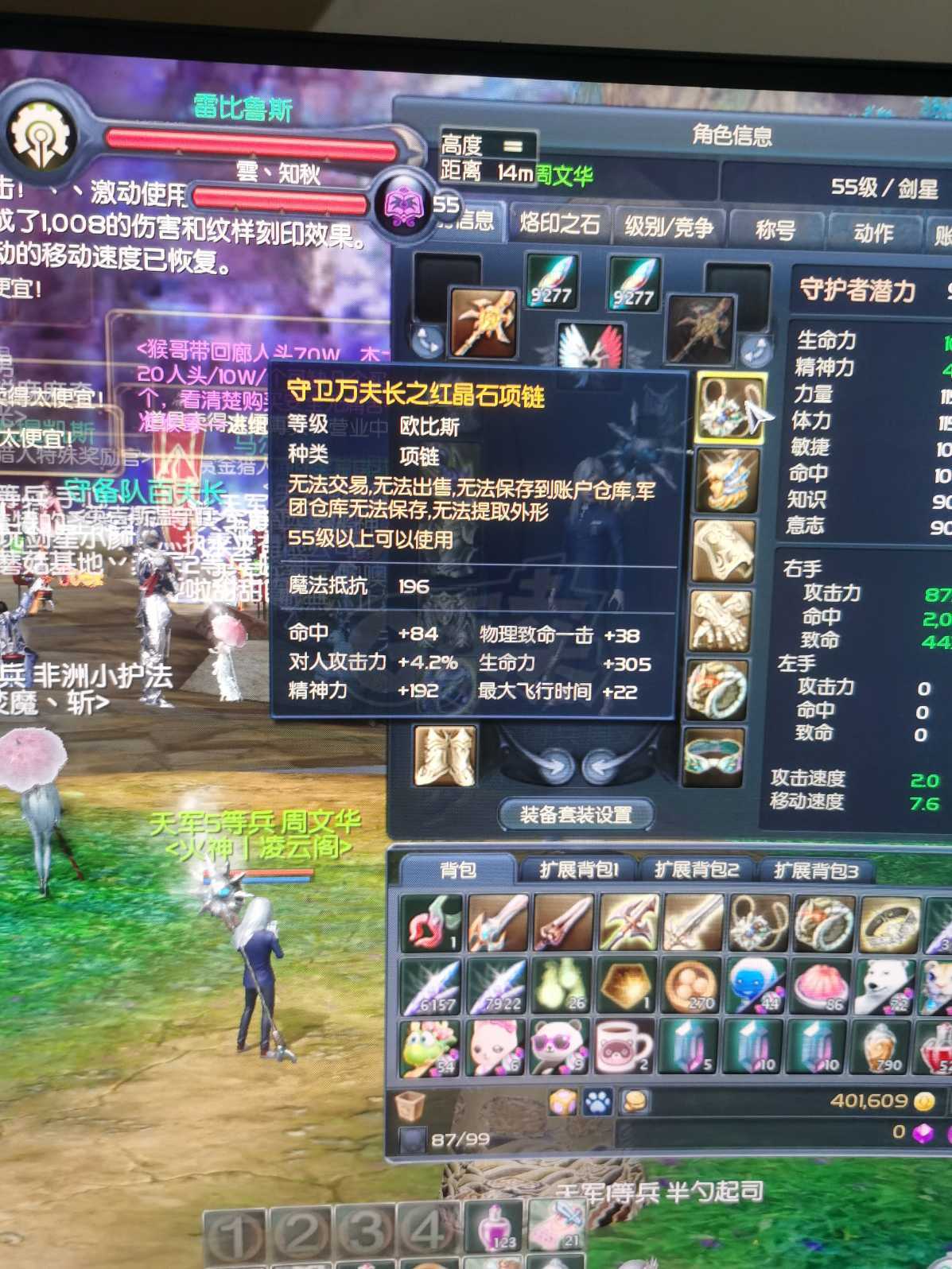 G买卖- 剑星55级 AK15枪帕德玛夏双长。。号太多了，实在玩不过来