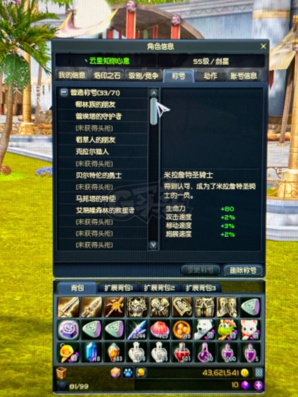 G买卖- 剑星55级 敏帕枪15 ak15 军团长首饰 精千攻爆 精万魔抗 军团长上衣 白金151