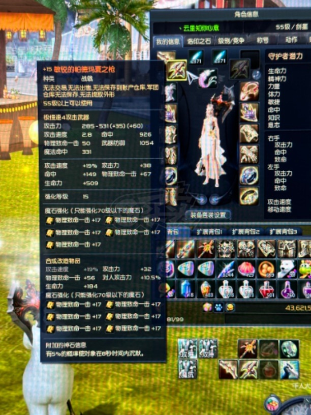 G买卖- 剑星55级 敏帕枪15 ak15 军团长首饰 精千攻爆 精万魔抗 军团长上衣 白金151