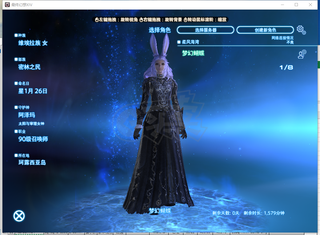 G买卖-90级召唤 学者双职业，主线6.2风天王，职业技能全满，610HQ一套，风脉全开无不良记录