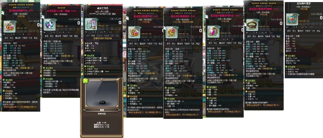 冒险岛账号交易平台-G买卖- 英雄281级 100e创世 装备可单出.马上282 270原初