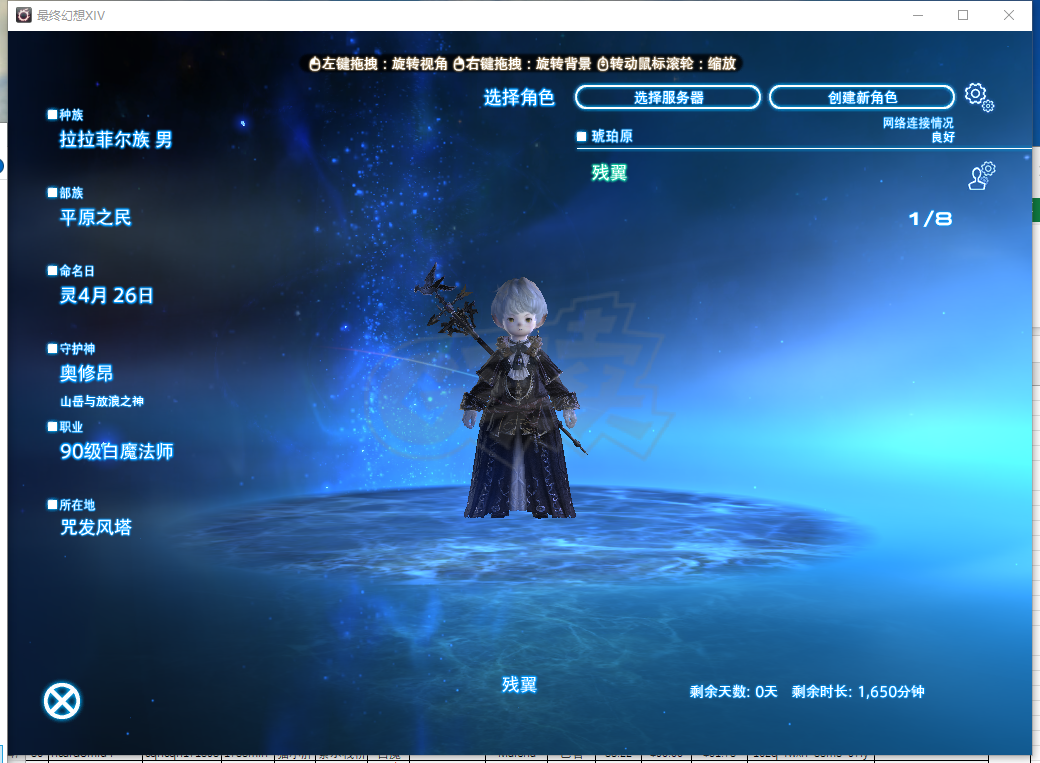 G买卖- 幻术师90级 90级白魔主线6.2职业技能全满610HQ一套风脉全开豆芽号无不良记录